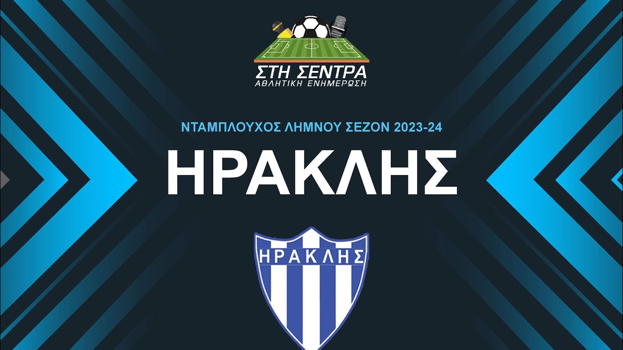 AFTER GAME SHOW | ΤΕΛΙΚΟΣ ΚΥΠΕΛΛΟΥ ΛΗΜΝΟΥ 2023-2024 - YouTube