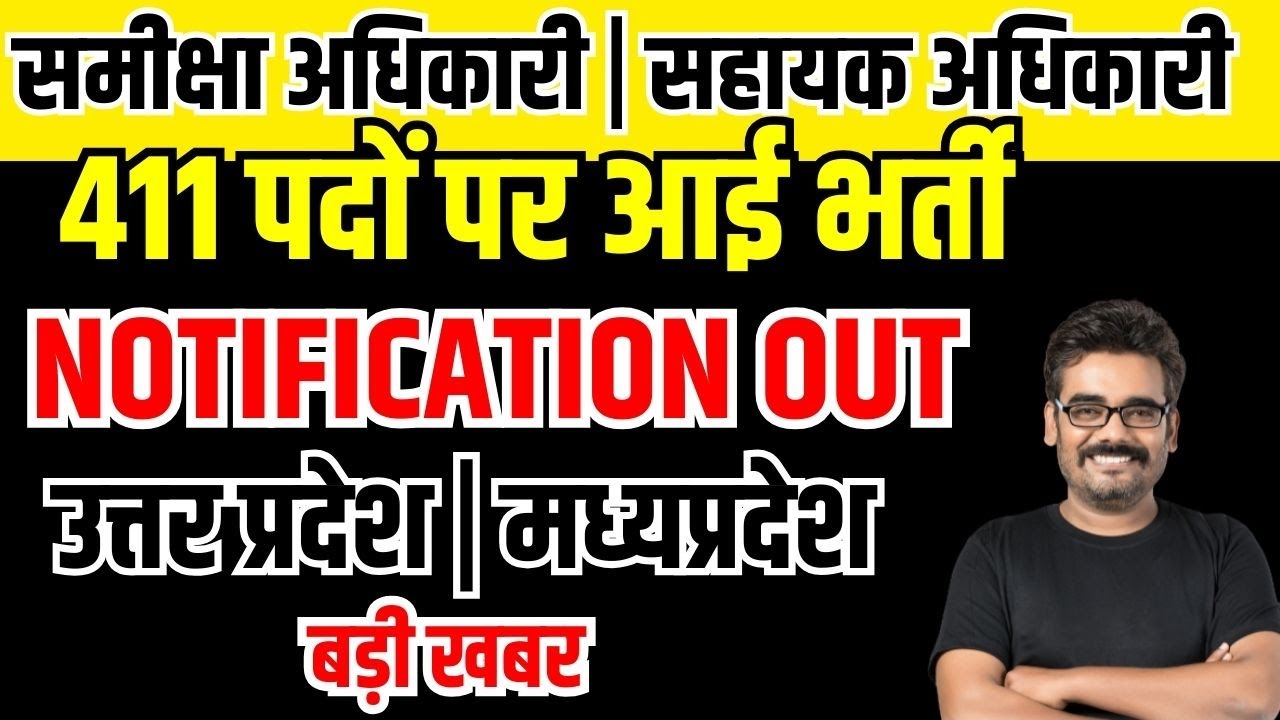 आ गई बम्पर भर्ती RO / ARO complete Syllabus | सम्पूर्ण सिलेबस | योग्यता ...