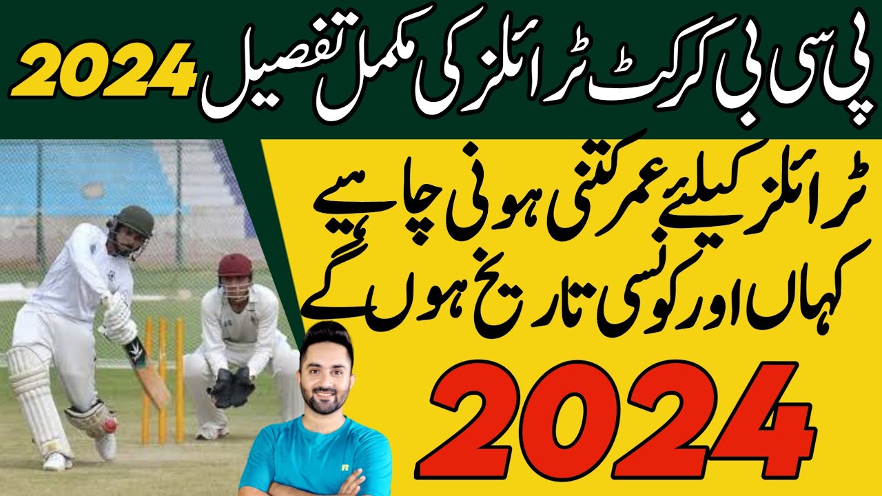 Pcb Cricket Trials Complete Details 2024 || Pcb Cricket Trials Age ...