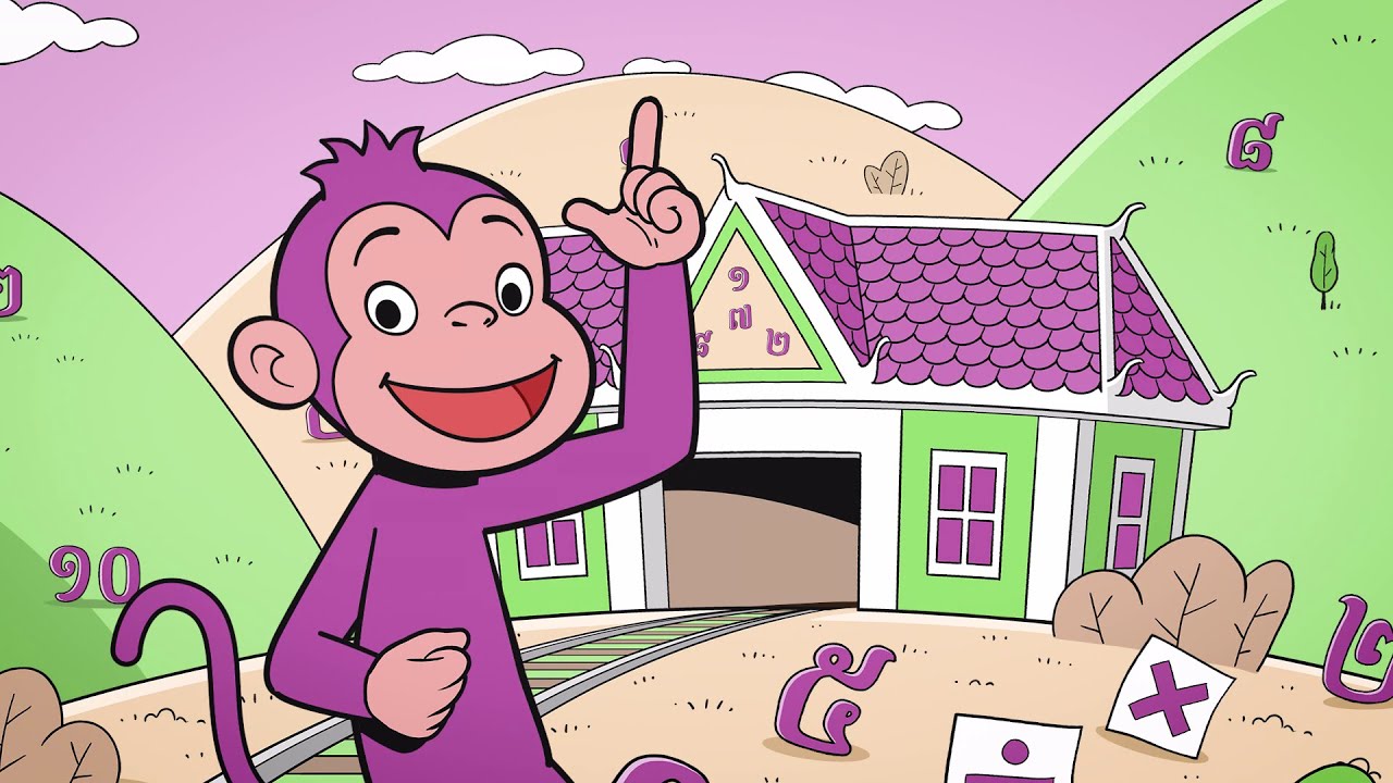 Smart monkey math course - Intro animation - YouTube