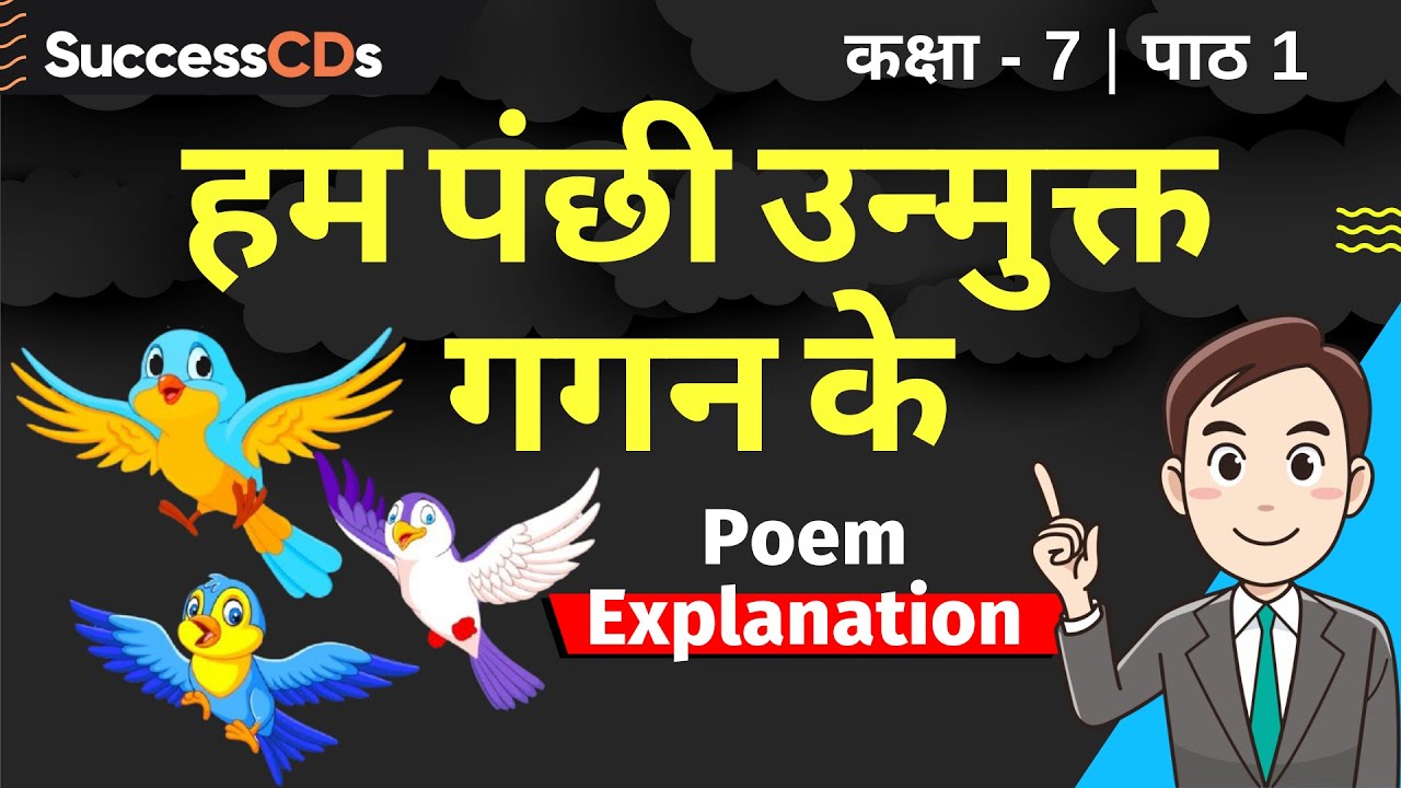 Hum Panchhi Unmukt Gagan ke Class 7 Hindi Chapter 1 Poem Explanation ...