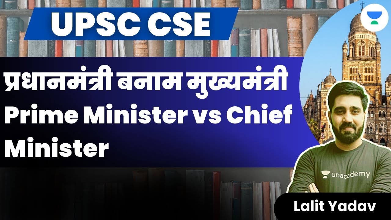 Prime Minister vs Chief Minister | UPSC CSE | Lalit Yadav - YouTube