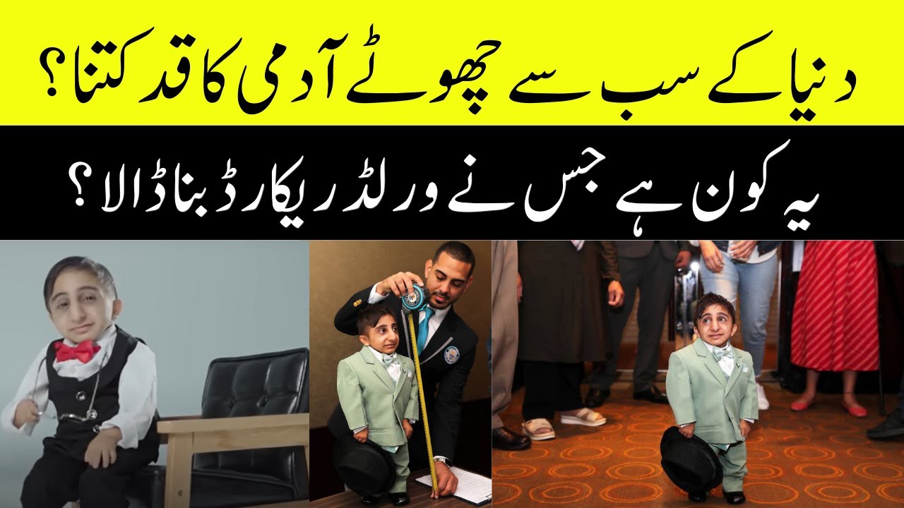 Afshin Ghaderzadeh of Iran is the Smallest Man in the world - YouTube