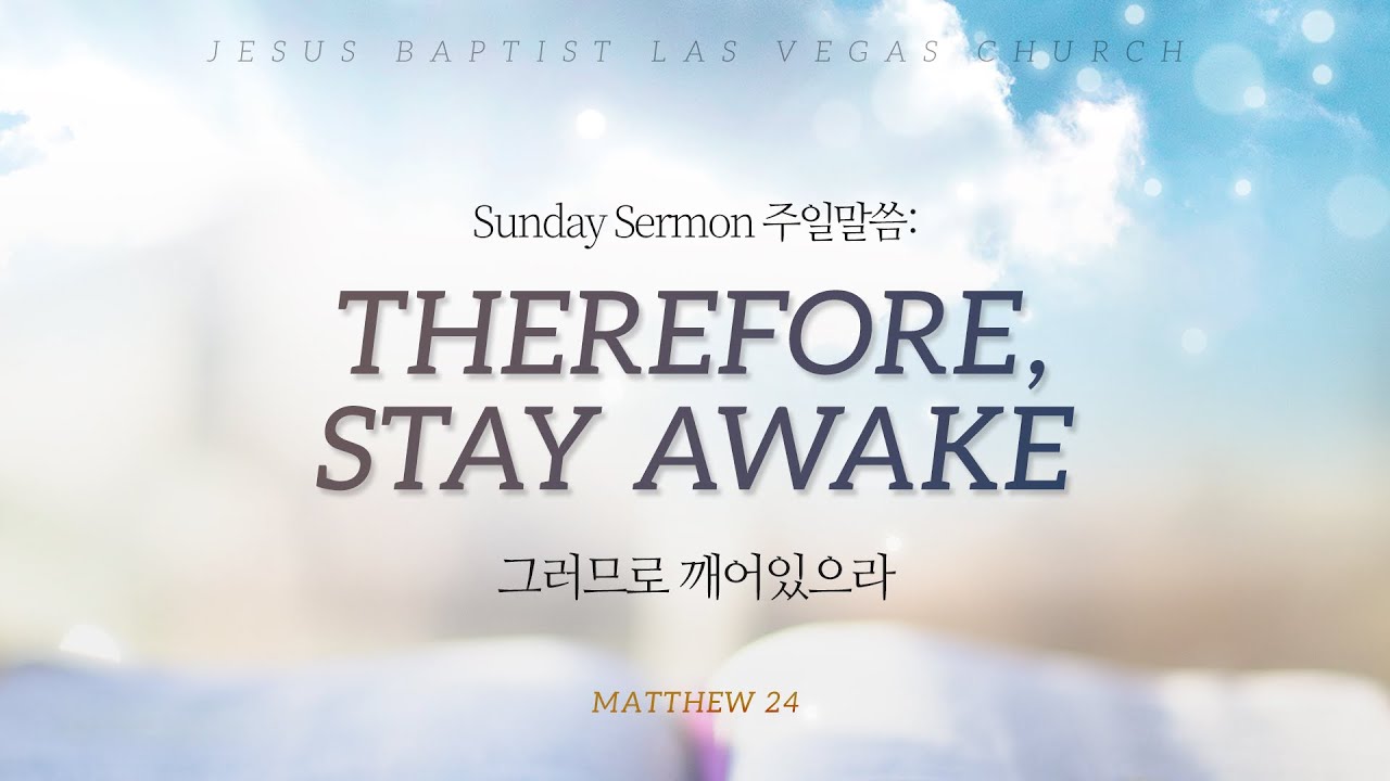 Therefore, Stay Awake (Matthew 24) - P. Samuel Park - YouTube
