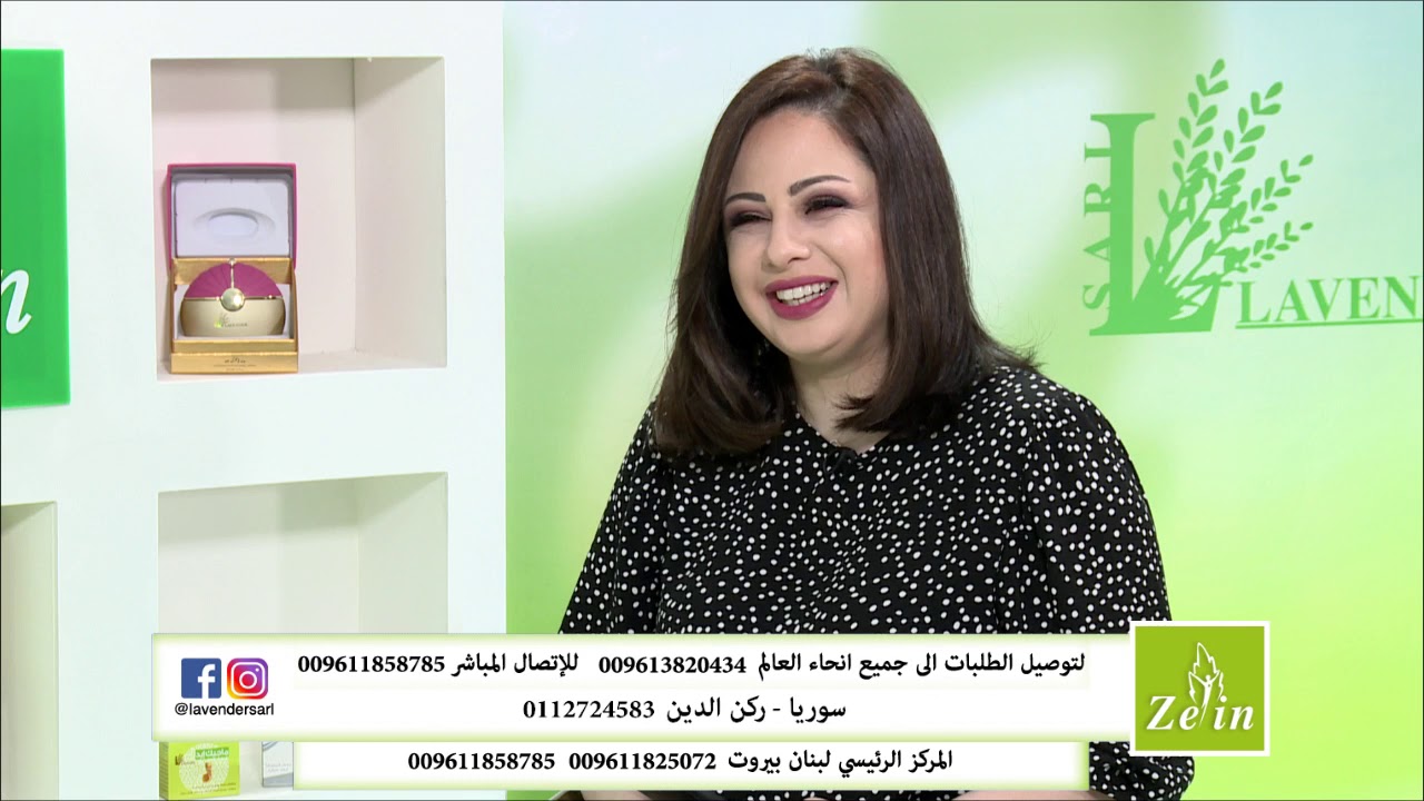 زين الأتات Zein Atat Lavender - YouTube