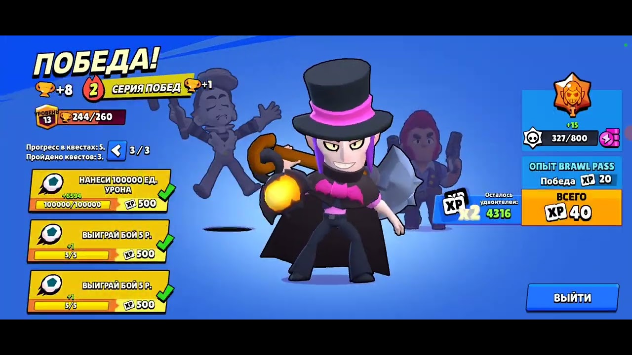 Brawl Stars, 5 легендарных звёзд! - YouTube