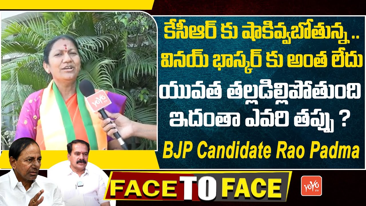 BJP Candidate Rao Padma Face To Face | Warangal West Constituency ...