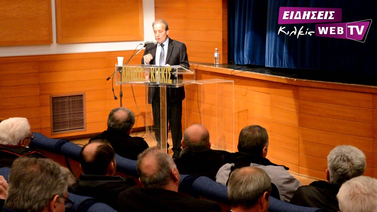 Ομιλία Θ. Παραστατίδη στο Κιλκίς 27-12-14 - eidisis.gr Web TV - YouTube