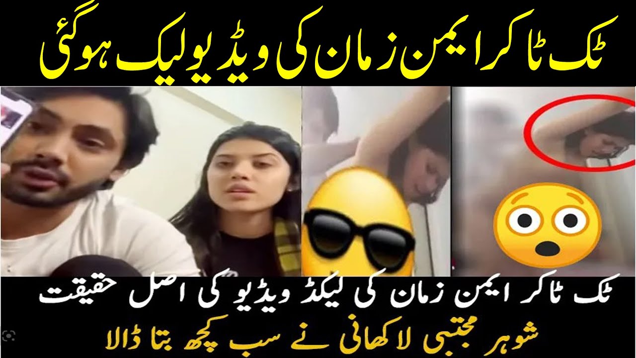 aiman zaman leaked video | aiman zaman leake video - YouTube