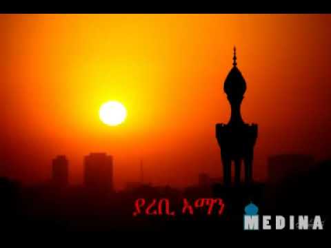 Yarebi Aman New Amharic Neshida Menzuma