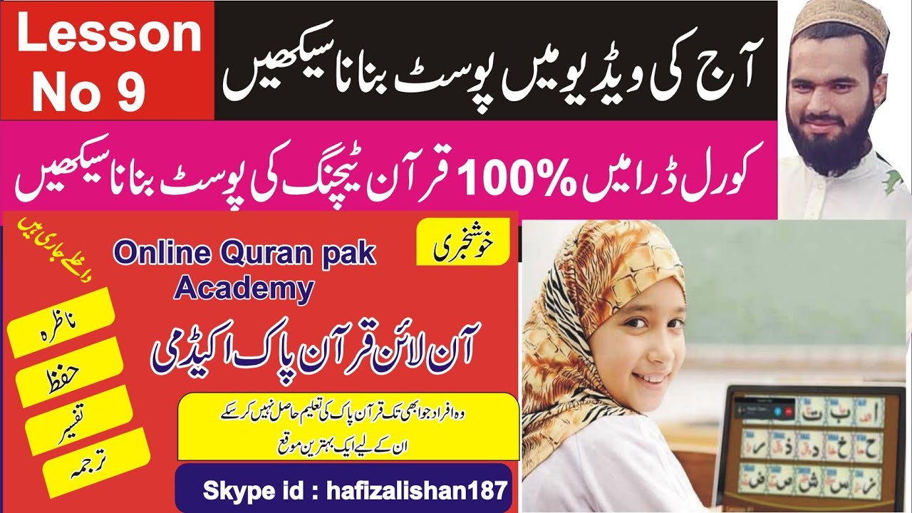 How to design a post in coral draw | Coral Draw me post keasy bnain ...