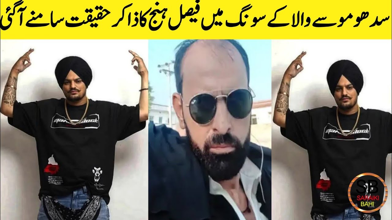 faisal hanj voice in sidhu moose wala song | sidhu moose wala new song ...