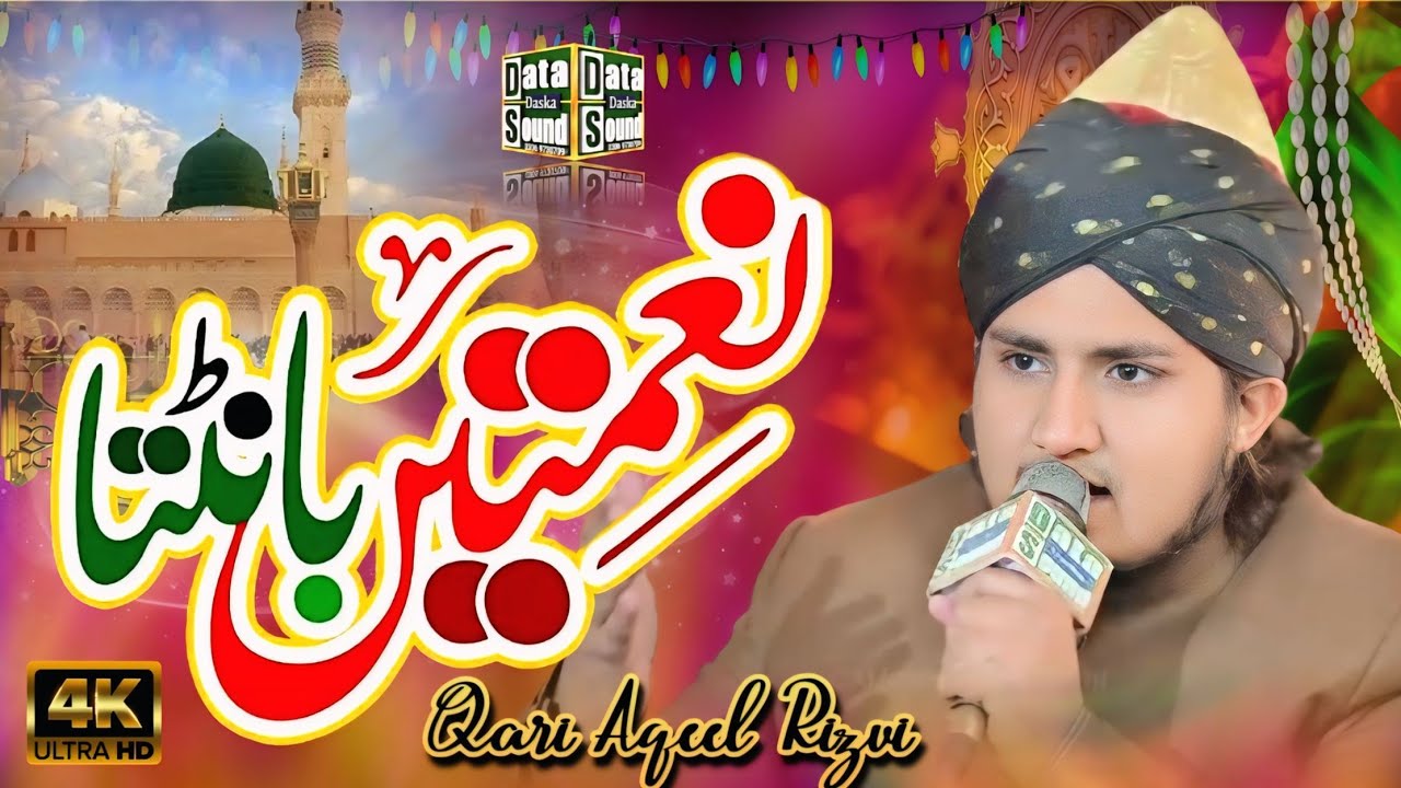 Naimatain Banta Jis Simt Wo Zeeshan Gaya - Qari Aqeel Rizvi - 2025 ...