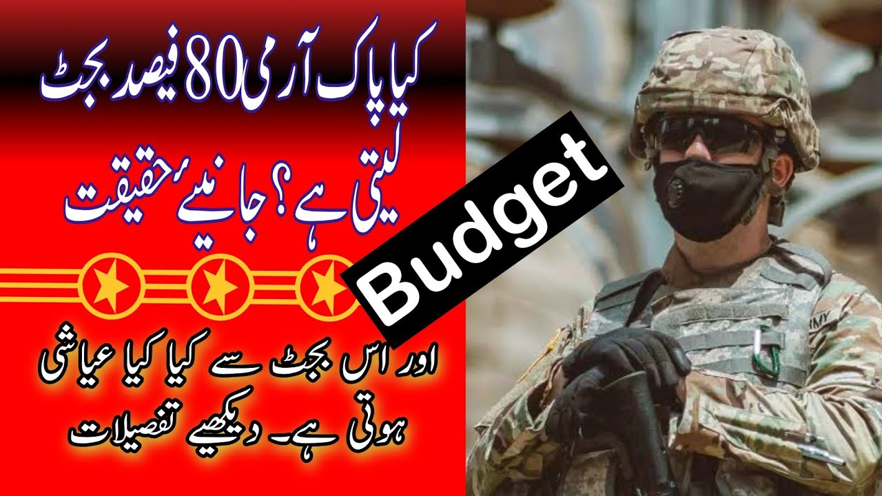 Does Pak Army Take 80% Budget?|| Analysis of 5 year Defence Budget||Pak ...