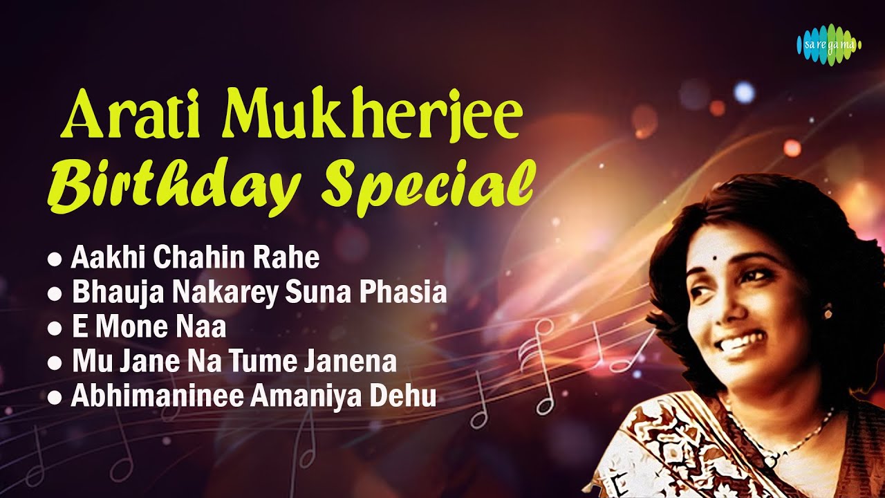 Arati Mukherjee Birthday Special | ଓଡିଆ ଗୀତ | Akshaya Mohanty | Odia ...