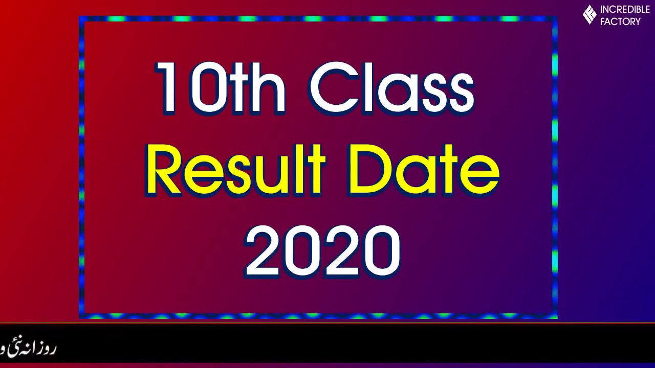 10th Class Result 2020 ki date kab aye gi - YouTube