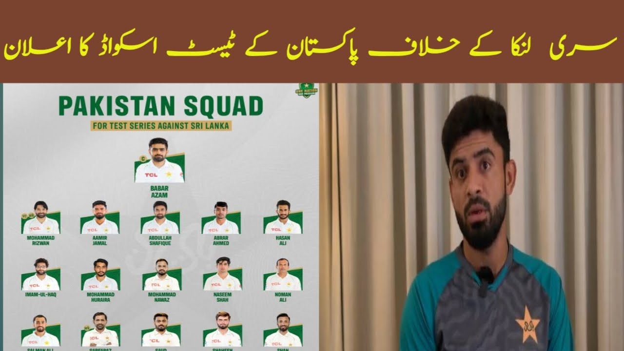 Pakistan test squad against sri lanka | Pakistan vs sri lanka test ...
