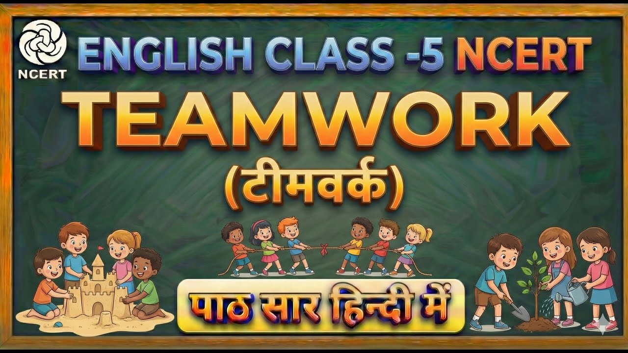 NCERT Class 5 English | Teamwork Poem (टीमवर्क) | Full Hindi ...