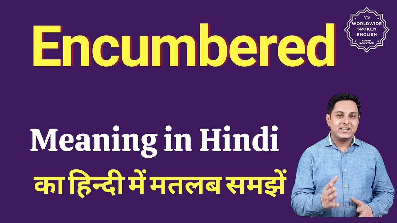 Encumbered meaning in Hindi | Encumbered ka matlab kya hota hai - YouTube