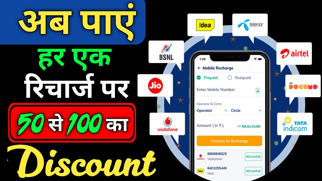 How to recharge mobile in amazon app | Amazon app se recharge kaise ...