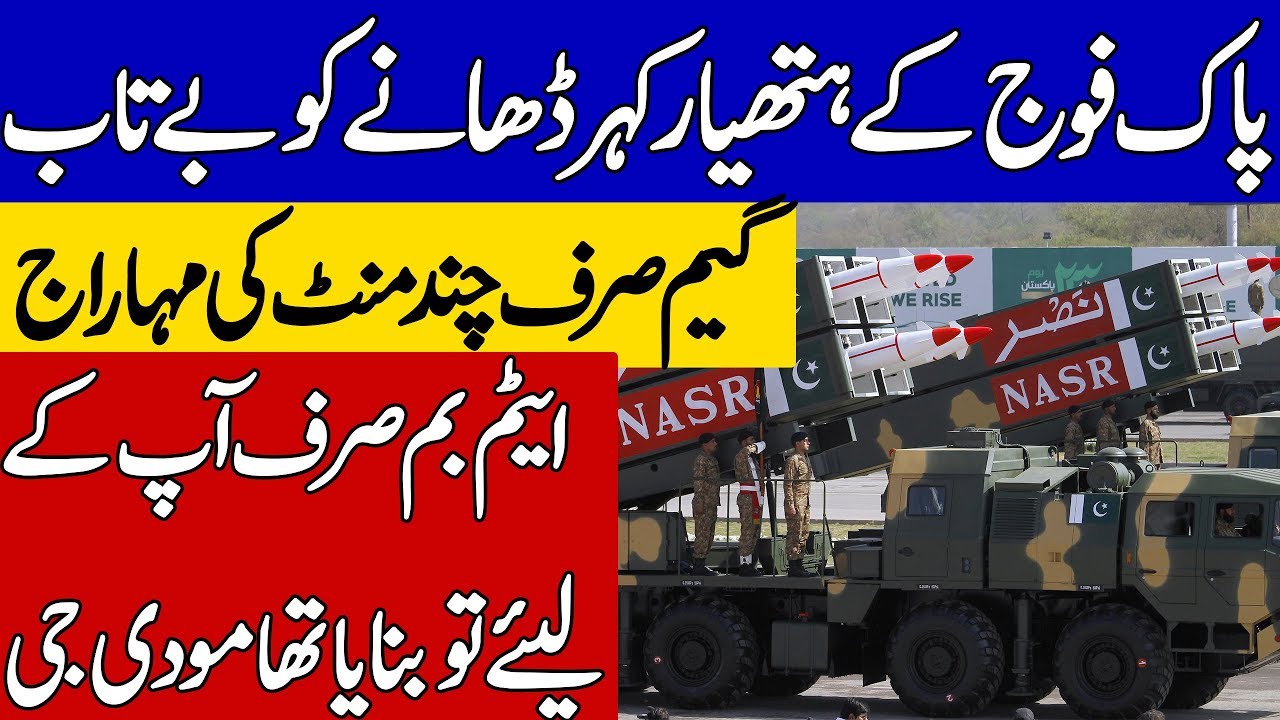 PAKISTANI ESTABLISHMENT DESIGN NEW POLICY PLAN | KHOJI TV - YouTube