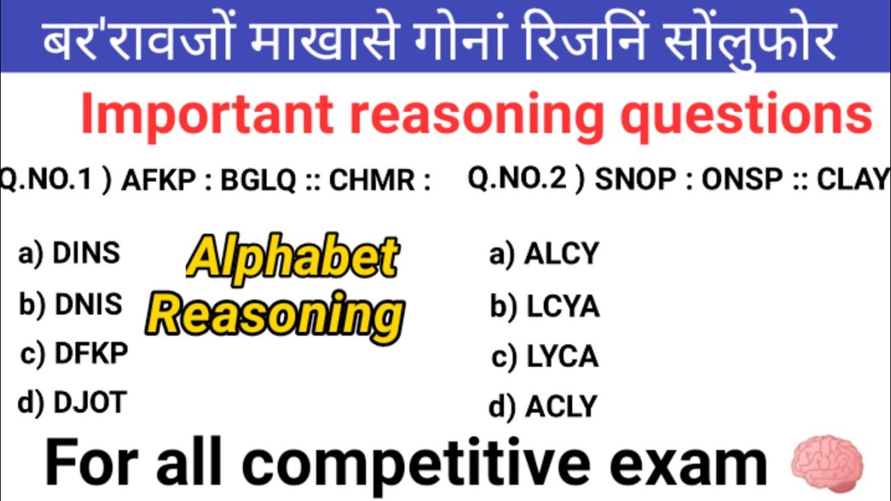 Important Alphabet Reasoning in bodo 🧠 | alphabet reasoning questions ...
