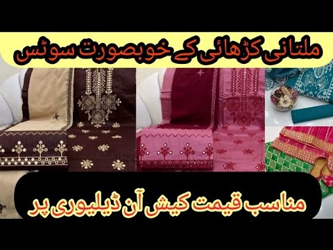Multani Dresses Collection|| New Design 2024 || Latest Summer Lawn ...