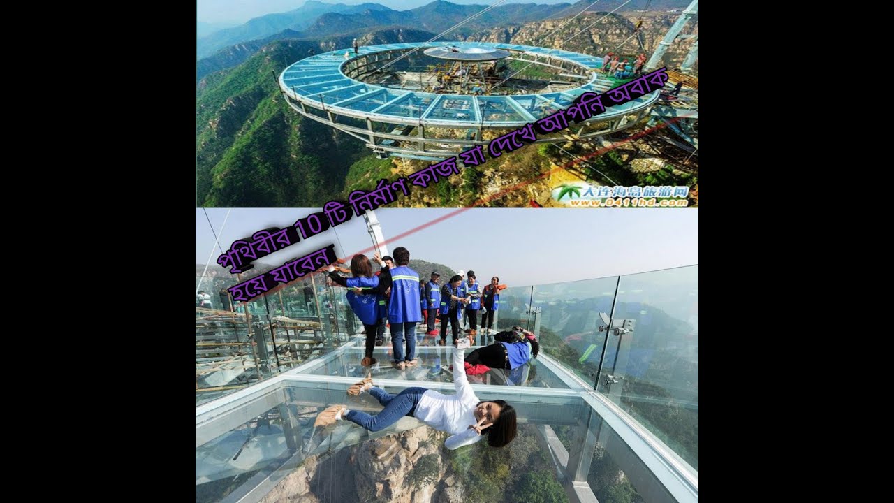 top 10,man made structures,man made structures in the world,mayajaal ...