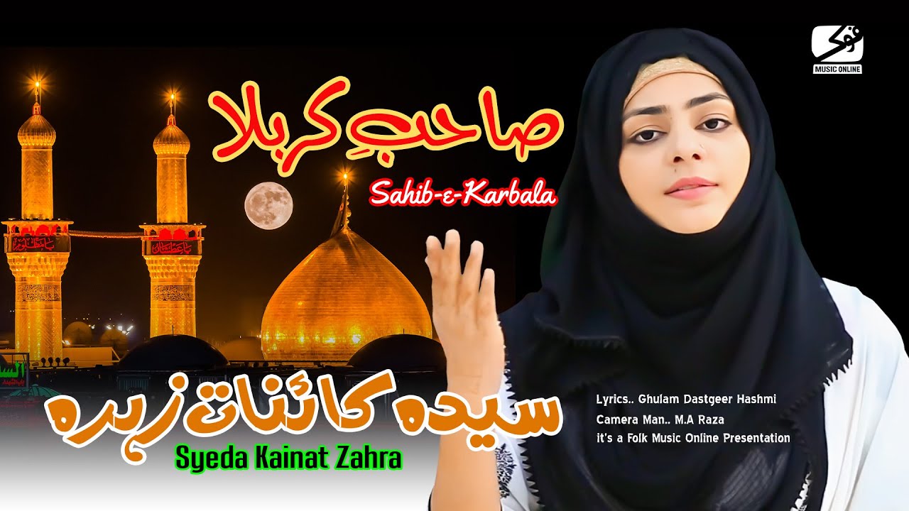 SAHIB-E-KARBALA || Syeda Kainat Zahra - YouTube