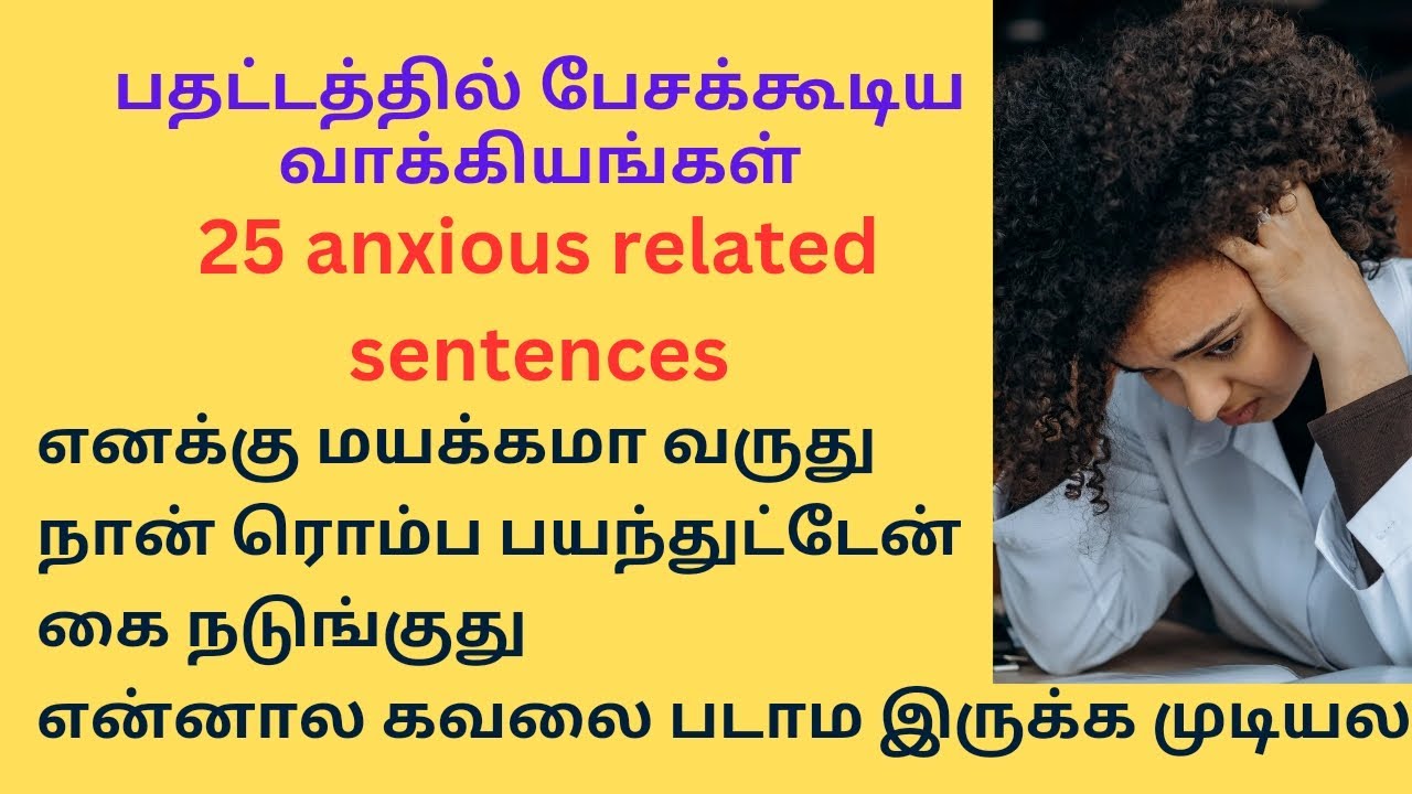 25 daily usage sentences in English|anxious related sentences # ...