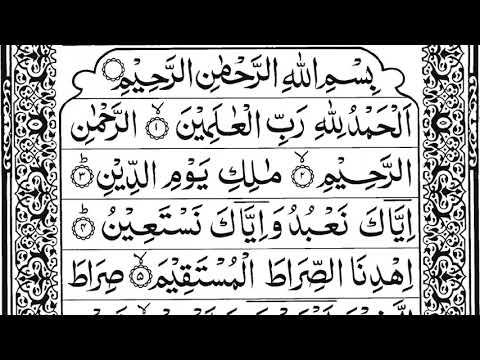 Surah Al Fatiha   10 times   Full With Arabic Text HD   01 سورۃالفاتحۃ   Fathiha Surah
