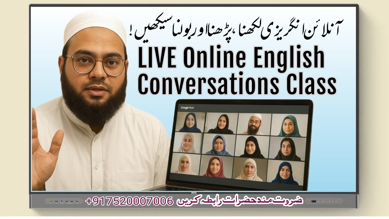Live Online English Conversation Class | Spoken English Classes | Basic ...