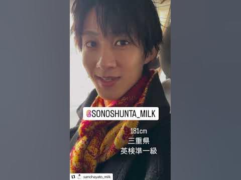 佐野勇斗 インスタストーリー 曽野舜太 M!LK EBiDAN - YouTube