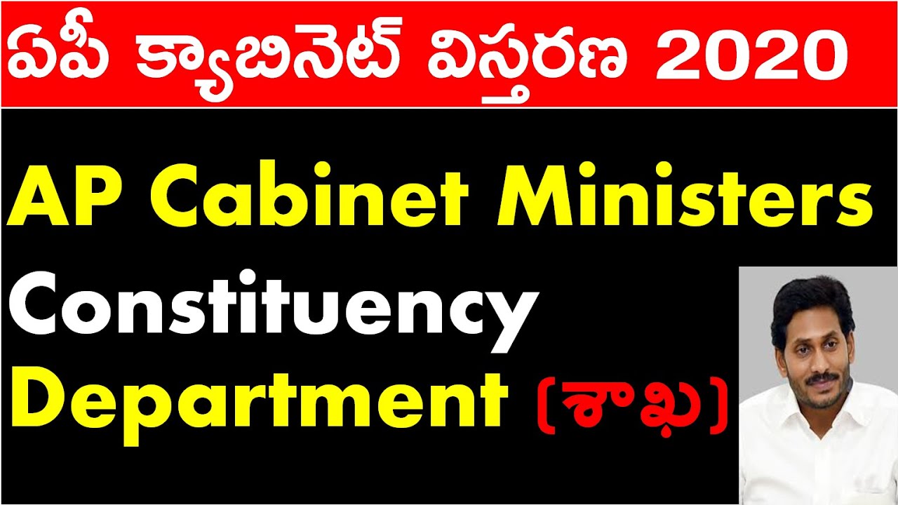 Andhra pradesh Cabinet Ministers 2020 Updated List | ap cabinet ...
