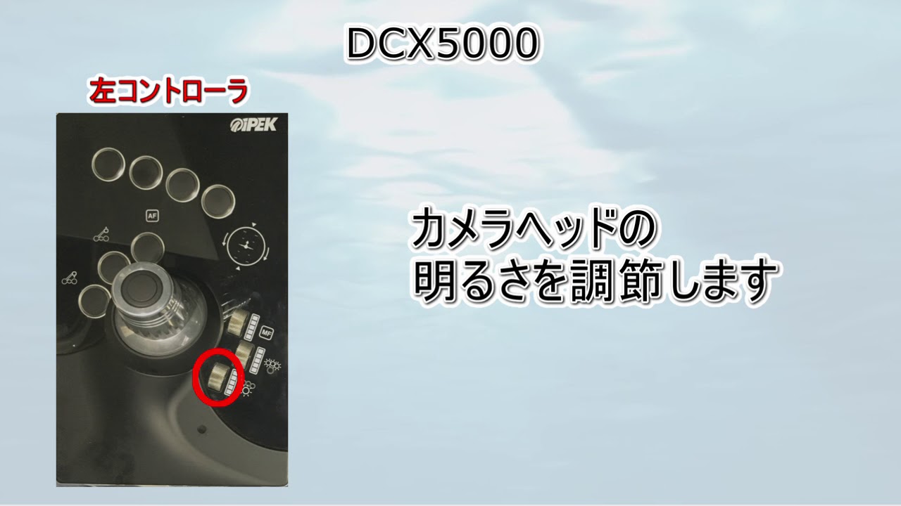 99_ ロビオン（操作方法基礎編 DCX5000） - YouTube