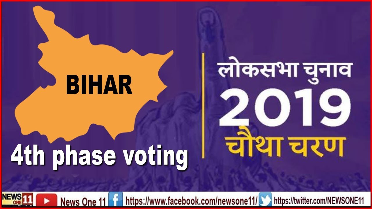 4th Phase Election : चौथे चरण में जानें अब तक कहां कितना हुआ मतदान ...