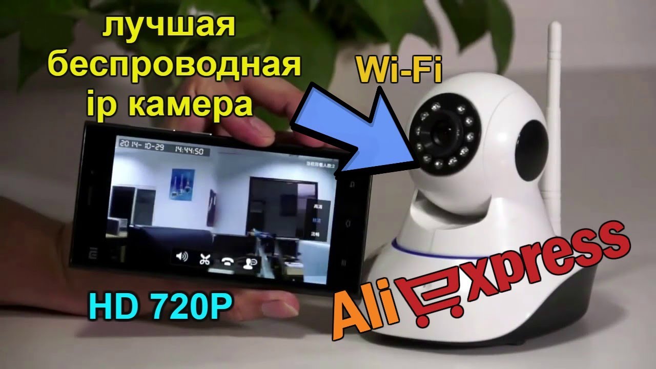 Лучшая ip camera видеонаблюдения с aliexpress.SANNCE cam - YouTube