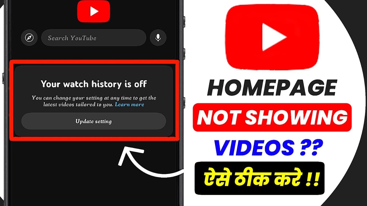 Fixed : YouTube Homepage Not Showing Videos Problem || YouTube Me ...