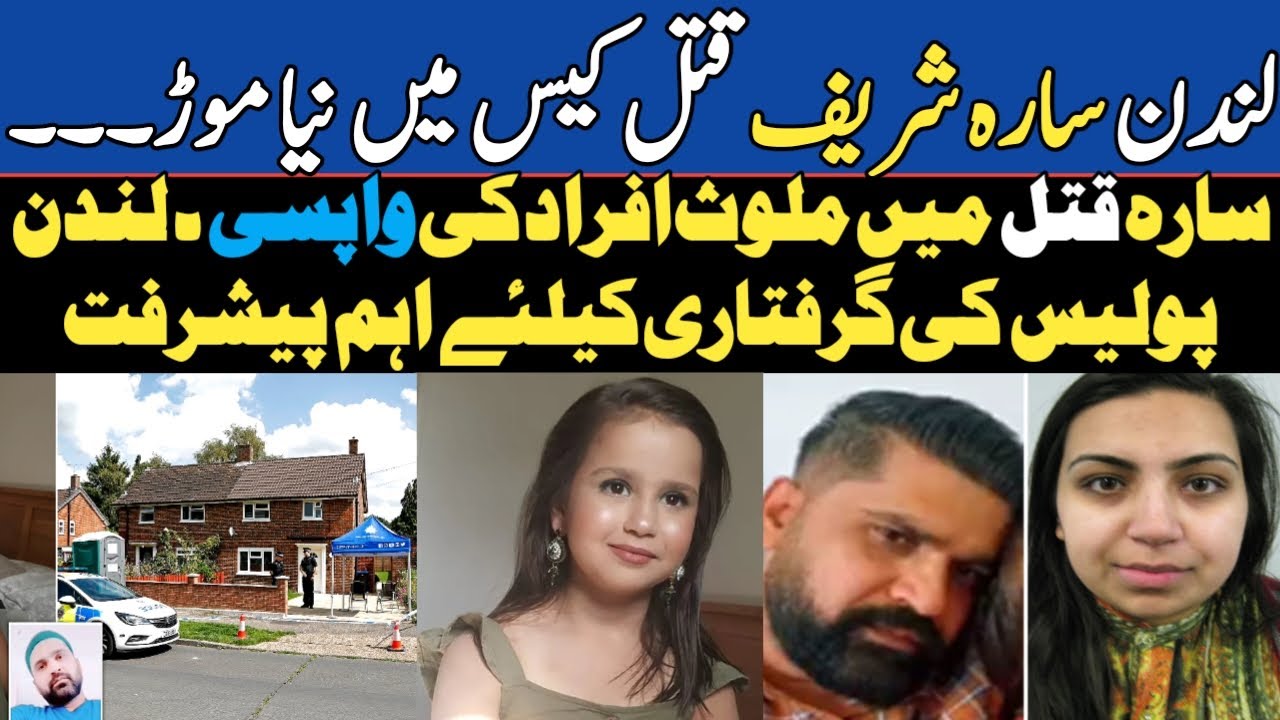 Sara Sharif Woking UK Police In Action | Sara Sharif Surrey UK News ...