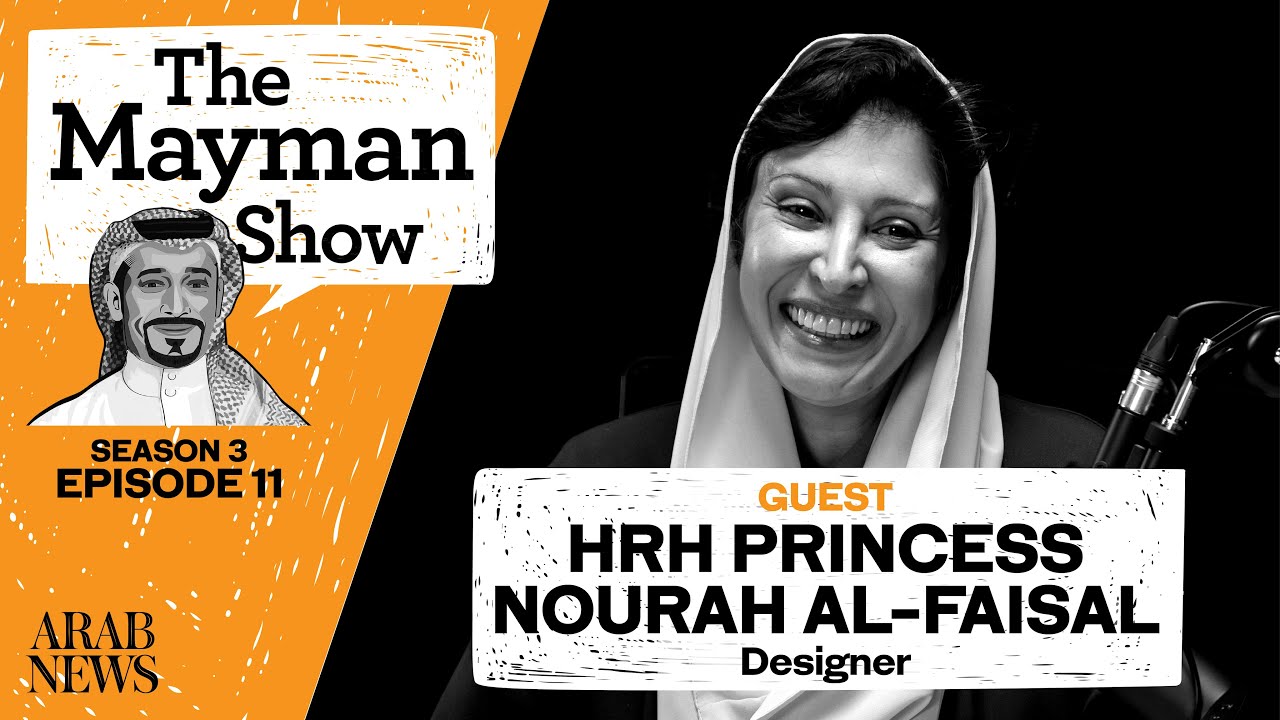 The Mayman Show | S3 E11 | HRH Princess Nourah Al-Faisal, Designer ...