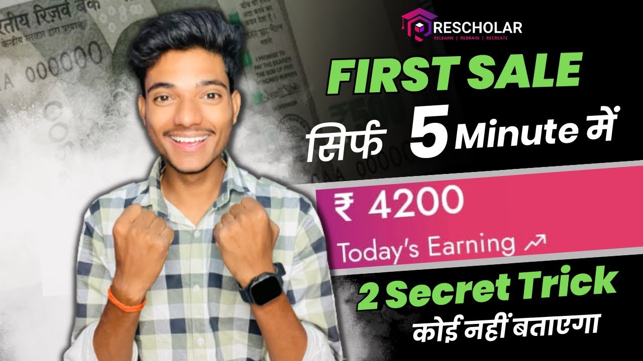 How to get FIRST SALE in Affiliate Marketing||🤑Rescholar ...
