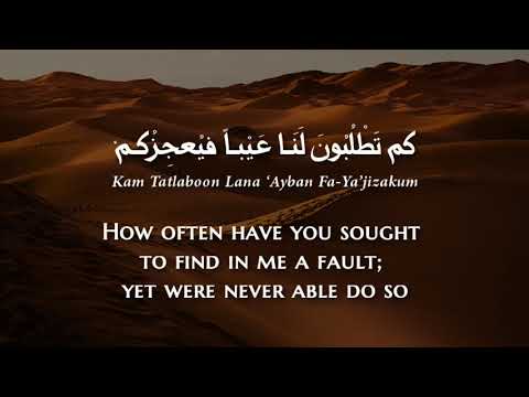 Souad Massi - Al-Khaylu Wa-l-Laylu (Classical Arabic) Translation - سعاد ماسي - الخيل والليل