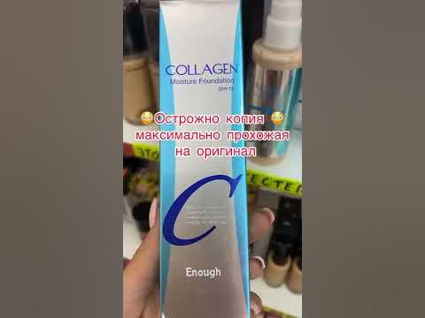 Подделка корейской косметики 😳Как отличить Копия или оригинал тональный ...