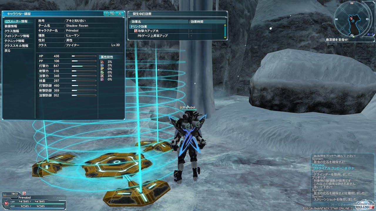 PSO2 JP Gameplay - Twin Daggers vs Fangs [Snow Banshee & Banther ...