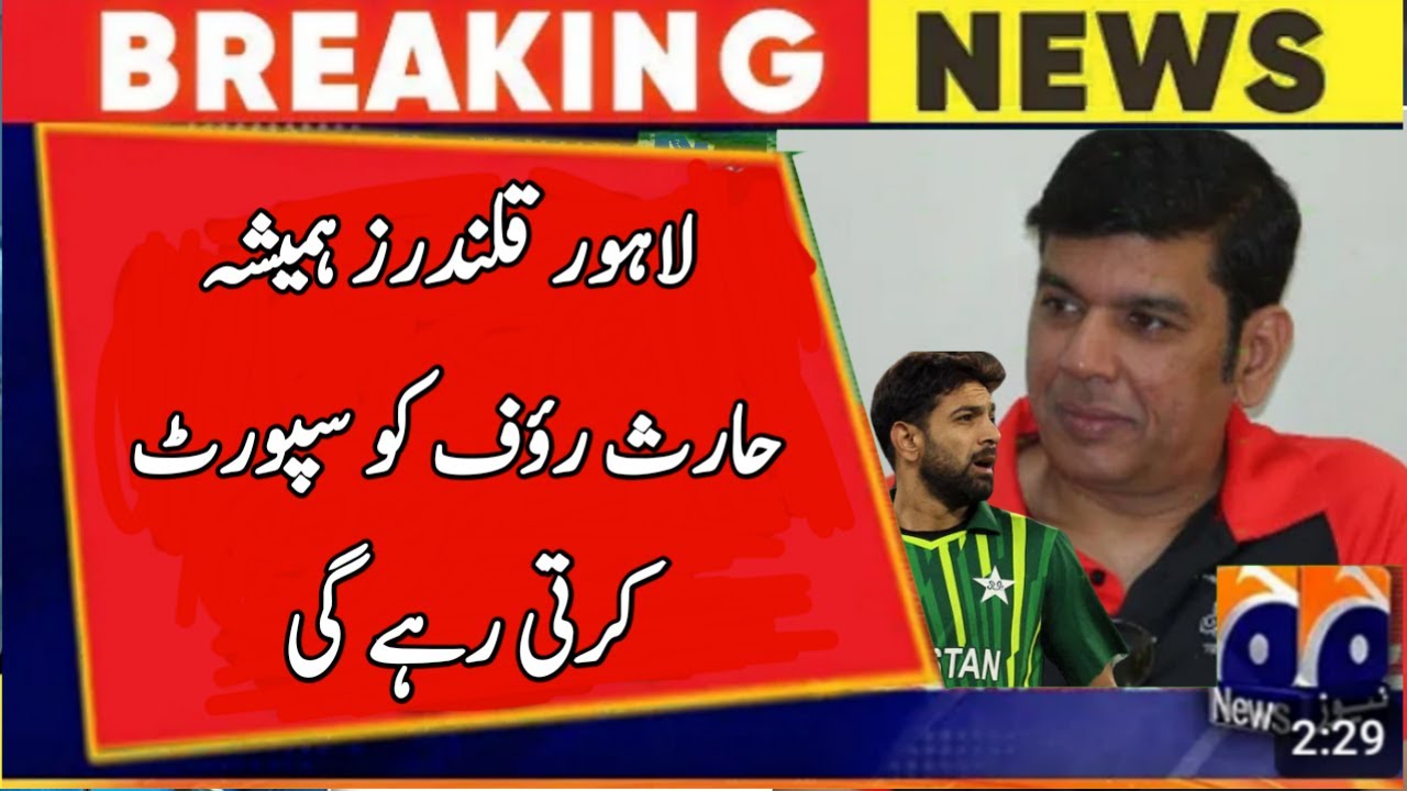 Lahore Qalandars CEO Sameen Rana Makes Bold Statement in Favor of Fast ...