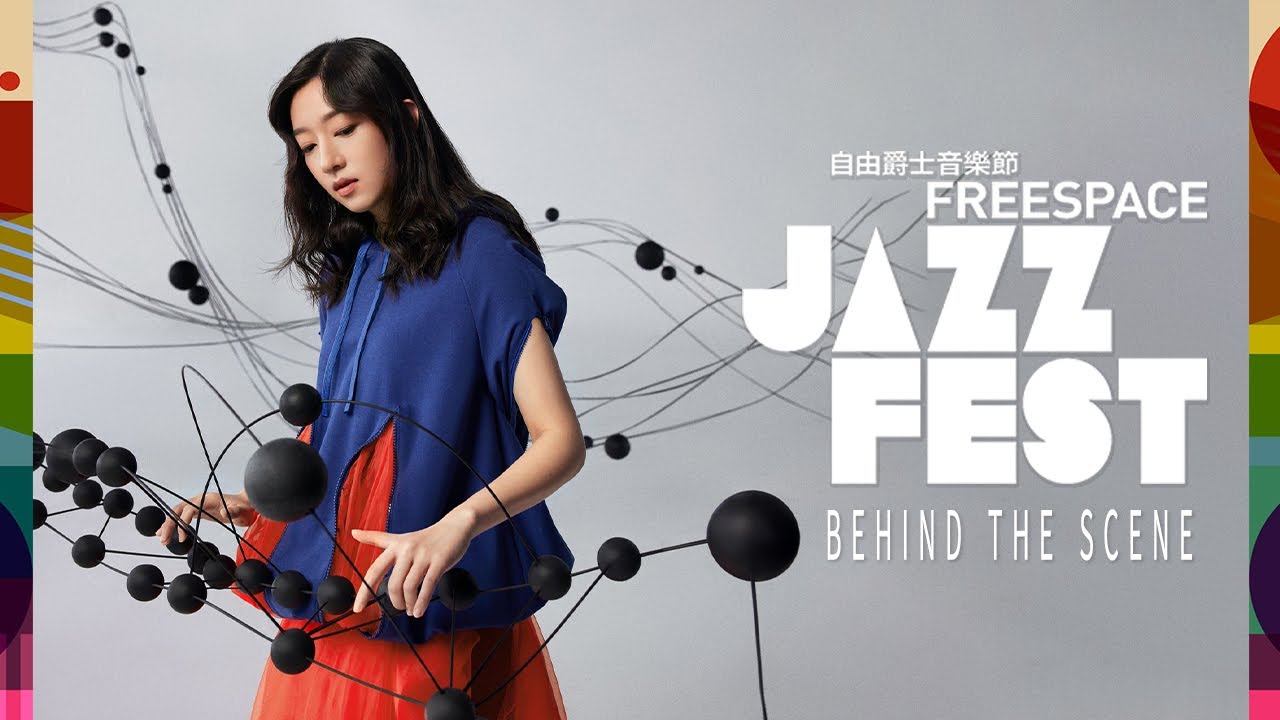 "Joyce Cheung & the Latin Experience" at Freespace Jazz Festival 2022 ...