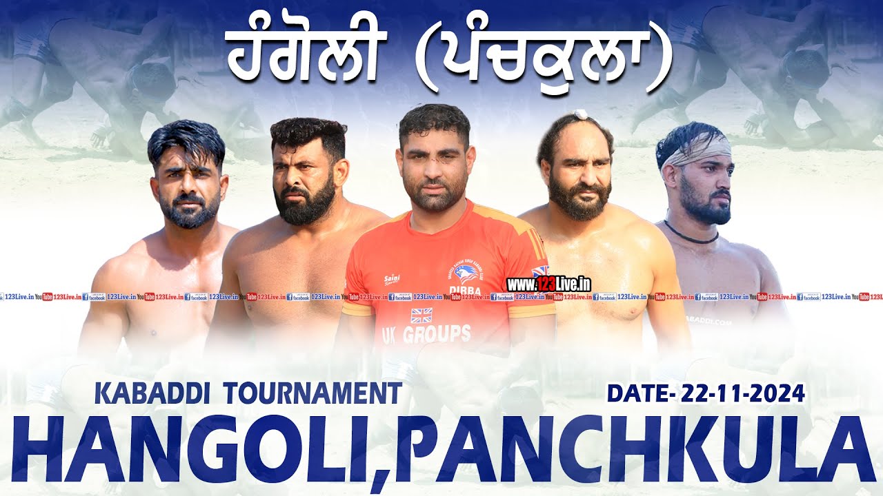 🔴[Live] Hangoli (Panchkula) Kabaddi Tournament 22-11-2024/www.123Live ...