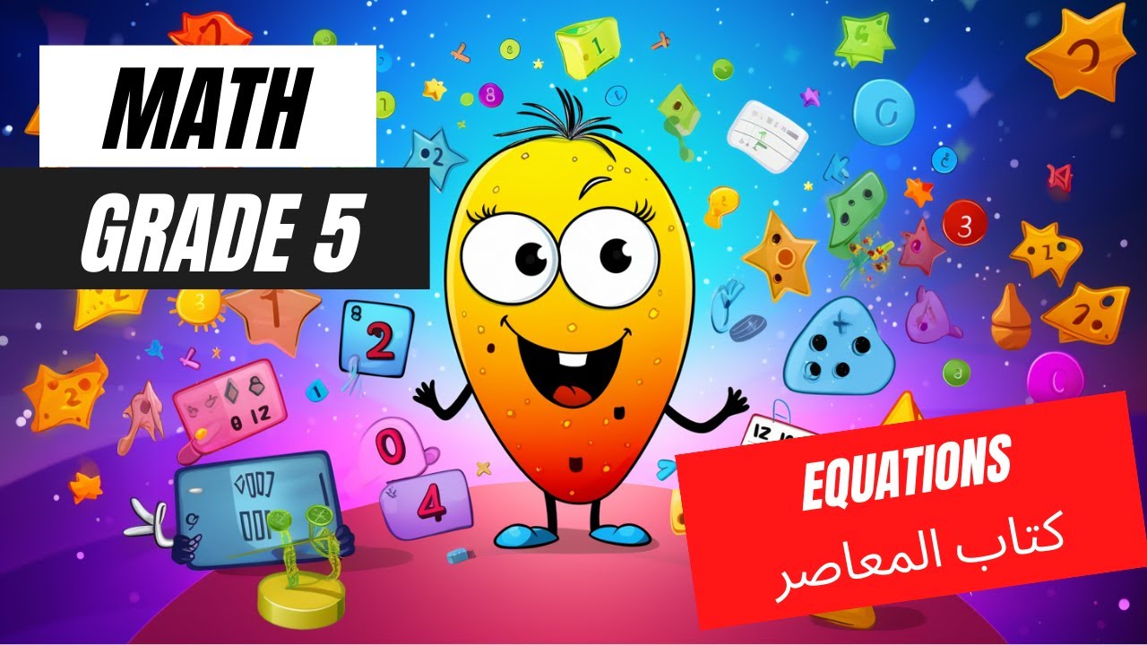math ~ grade 5 ~ Equations ~ 1 st term ~ 2024 - YouTube