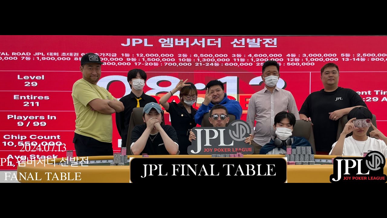 24.07.13 / JPL 엠버서더 선발전 / FINAL TABLE - YouTube