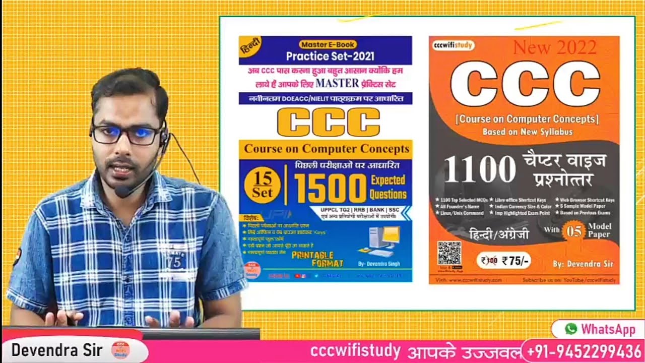 CCC OCT/NOV BATCH 2022 | BY DEVENDRA SIR #cccwifistudy - YouTube